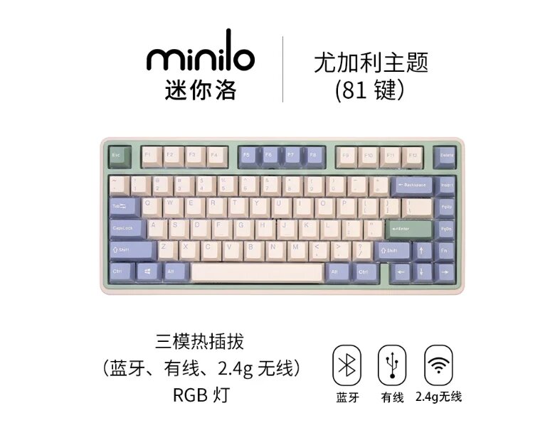 Varmilo minilo 75% 81KEY механическая клавиатура cherry MX silent red, Eucalyptus