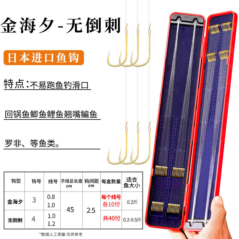 Японские импортные оригинальные рыболовные крючки, предварительно связанные готовые двойные крючки с бородками, набор рыболовных крючков Jinhaixi, полный комплект.