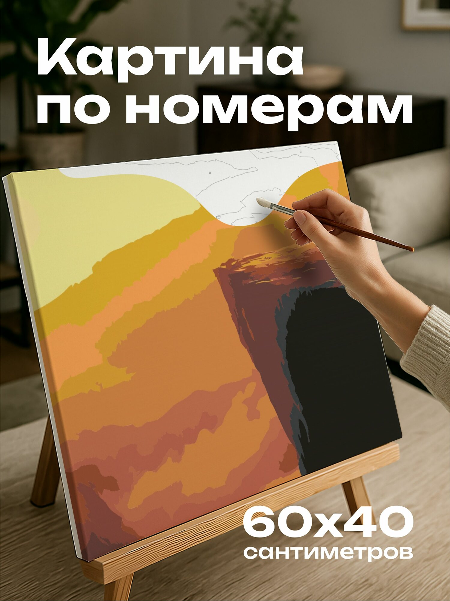 Картина по номерам 60x40 см, фотография, утес, фигура, вершина, долина, туман, солнечный свет, золотой час, одинокий