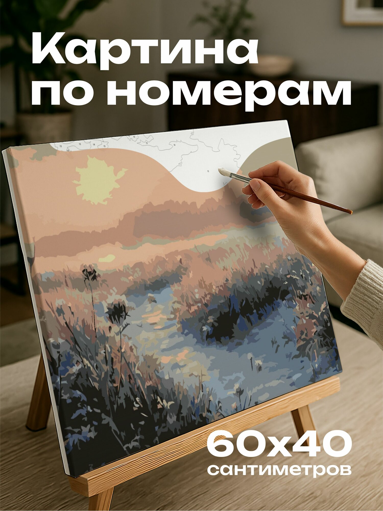 Картина по номерам 60x40 см, Луг, иней, рассвет, кристаллы льда, трава, цветы, солнце, туман, контраст, тепло, холод