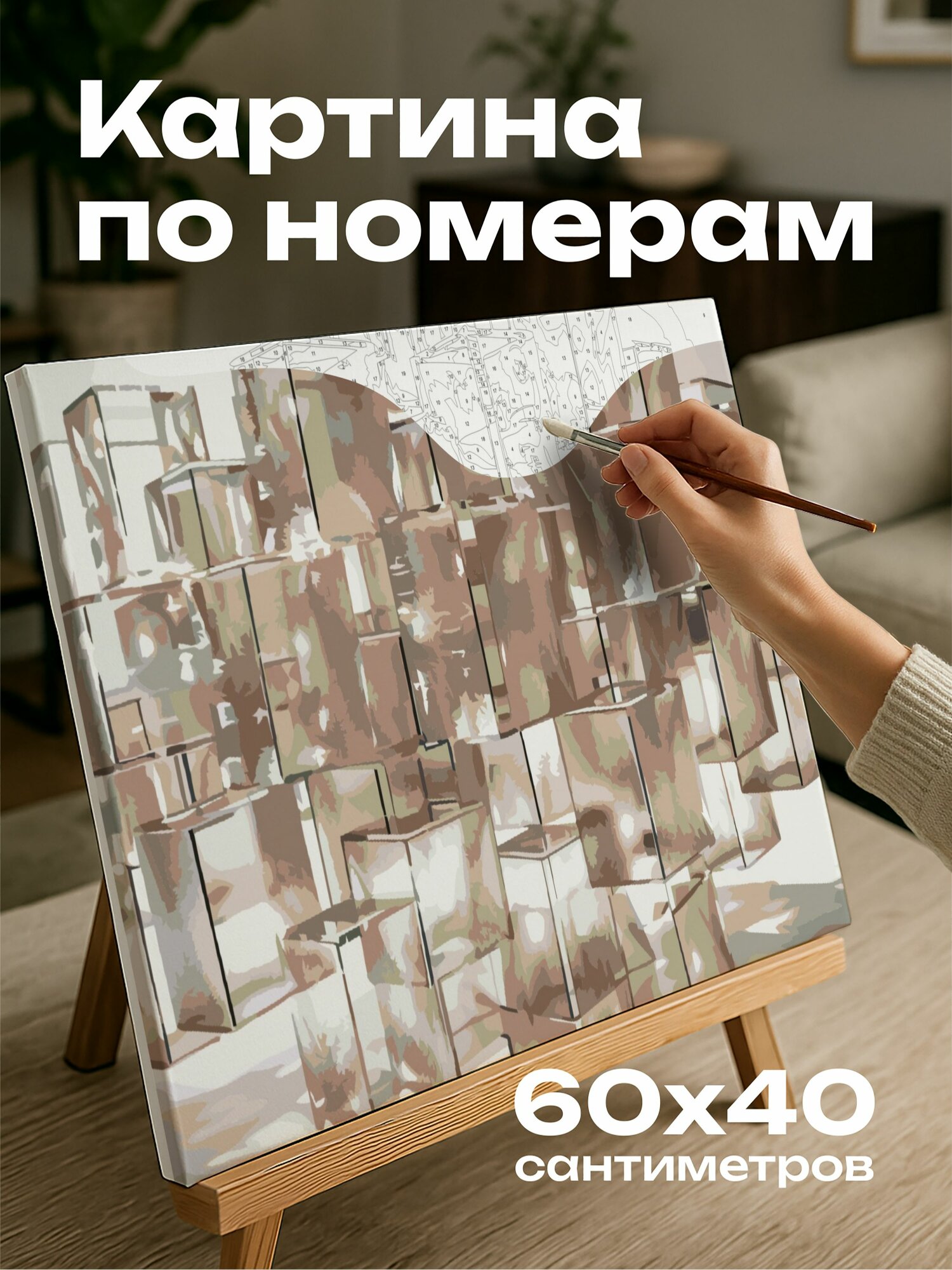 Картина по номерам 60x40 см, Скульптура, стекло, резьба, кубы, свет, тени, узоры, игра, окружающие поверхности