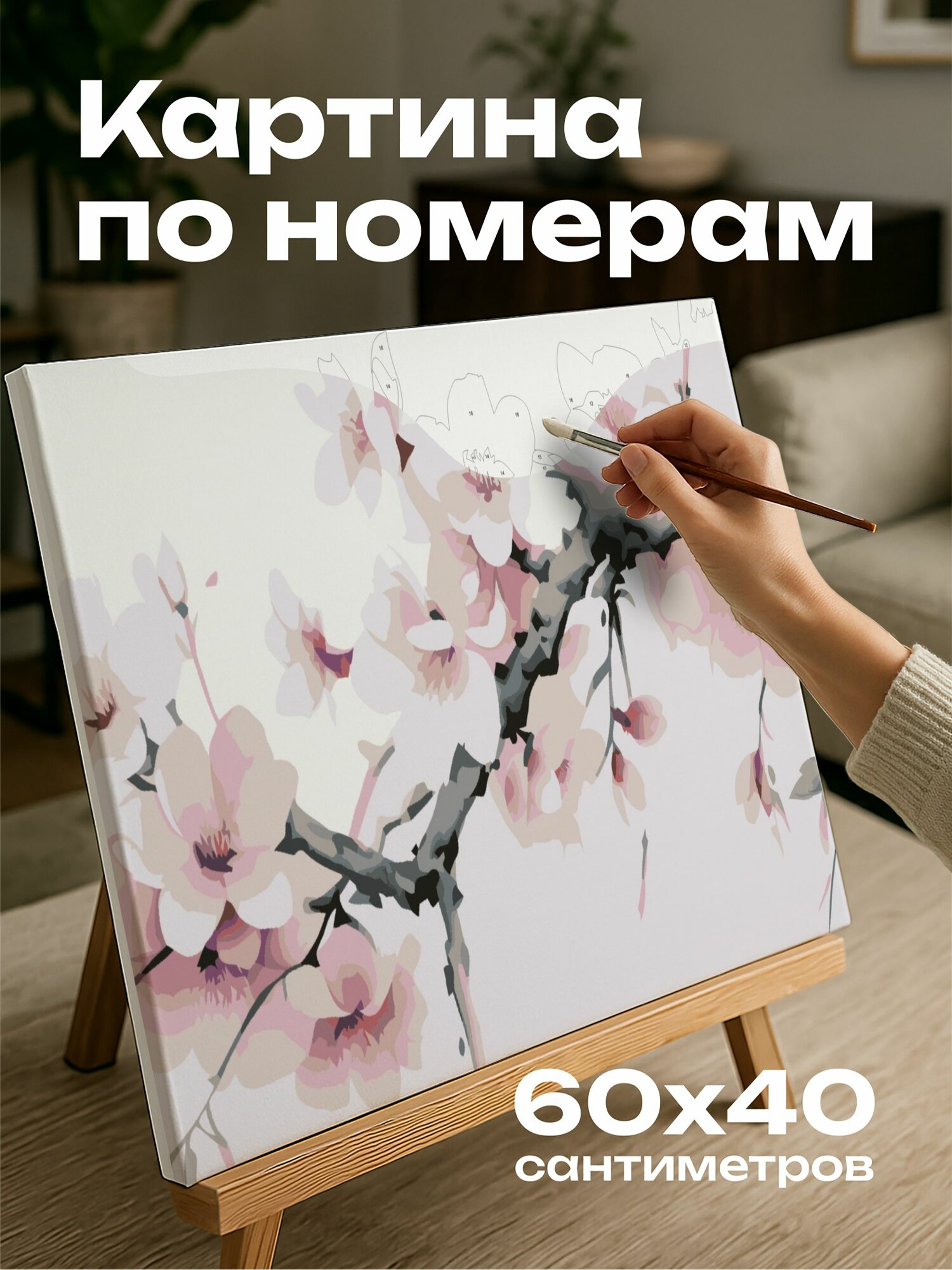 Картина по номерам 60x40 см, Китайская картина, тушь, точность, мастерство, элегантность, грация, вишневое дерево