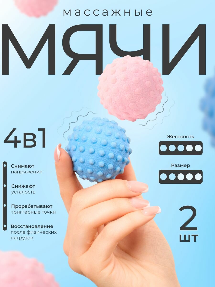 Набор массажных мячей для МФР розовый 5 см для тела антицеллюлитный, термопластичный