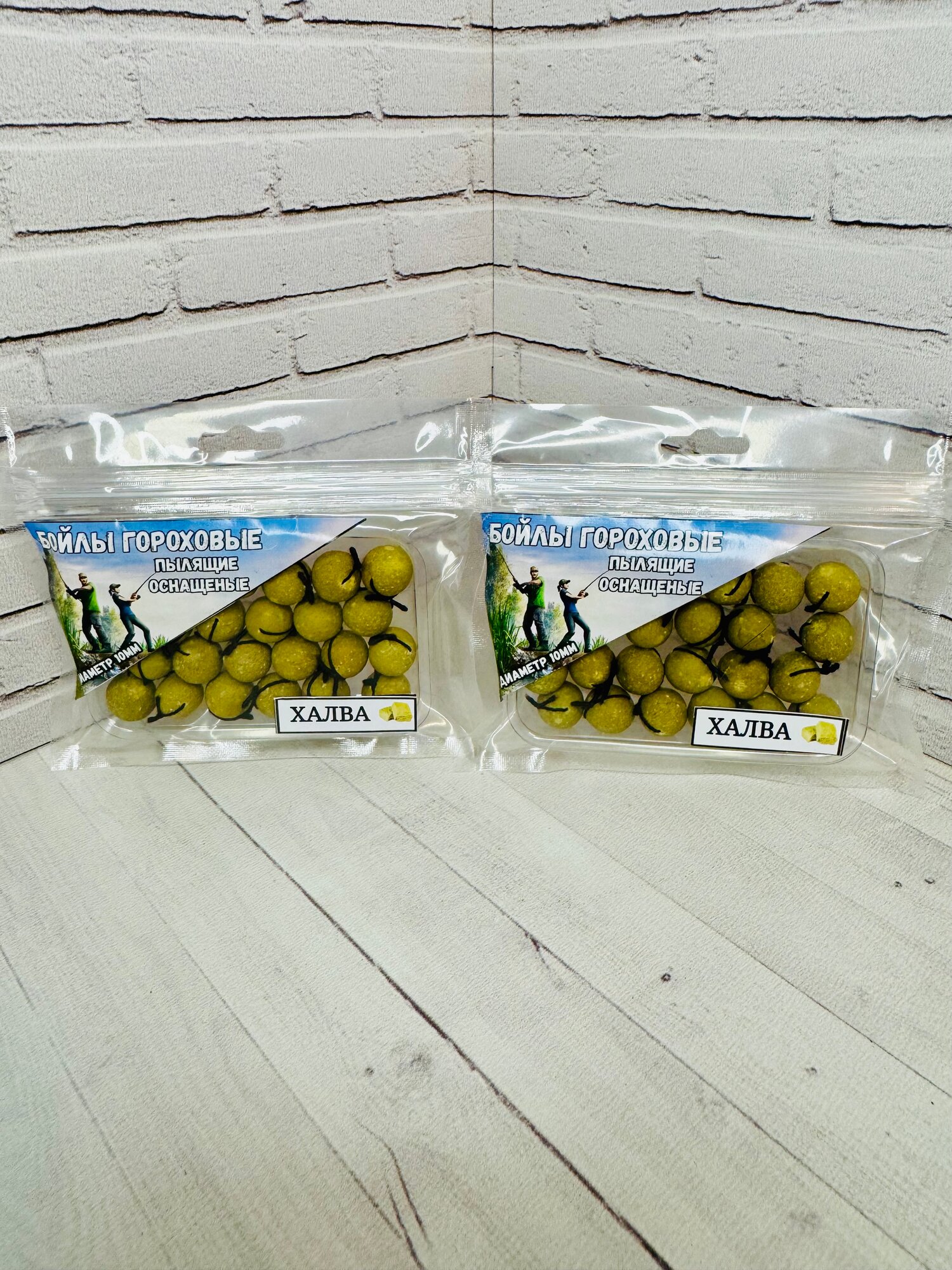 Бойлы 10мм гороховые пылящие 2 упаковки оснащённые Резиновой нитью Аромат халва 48шт в 2-х упаковках