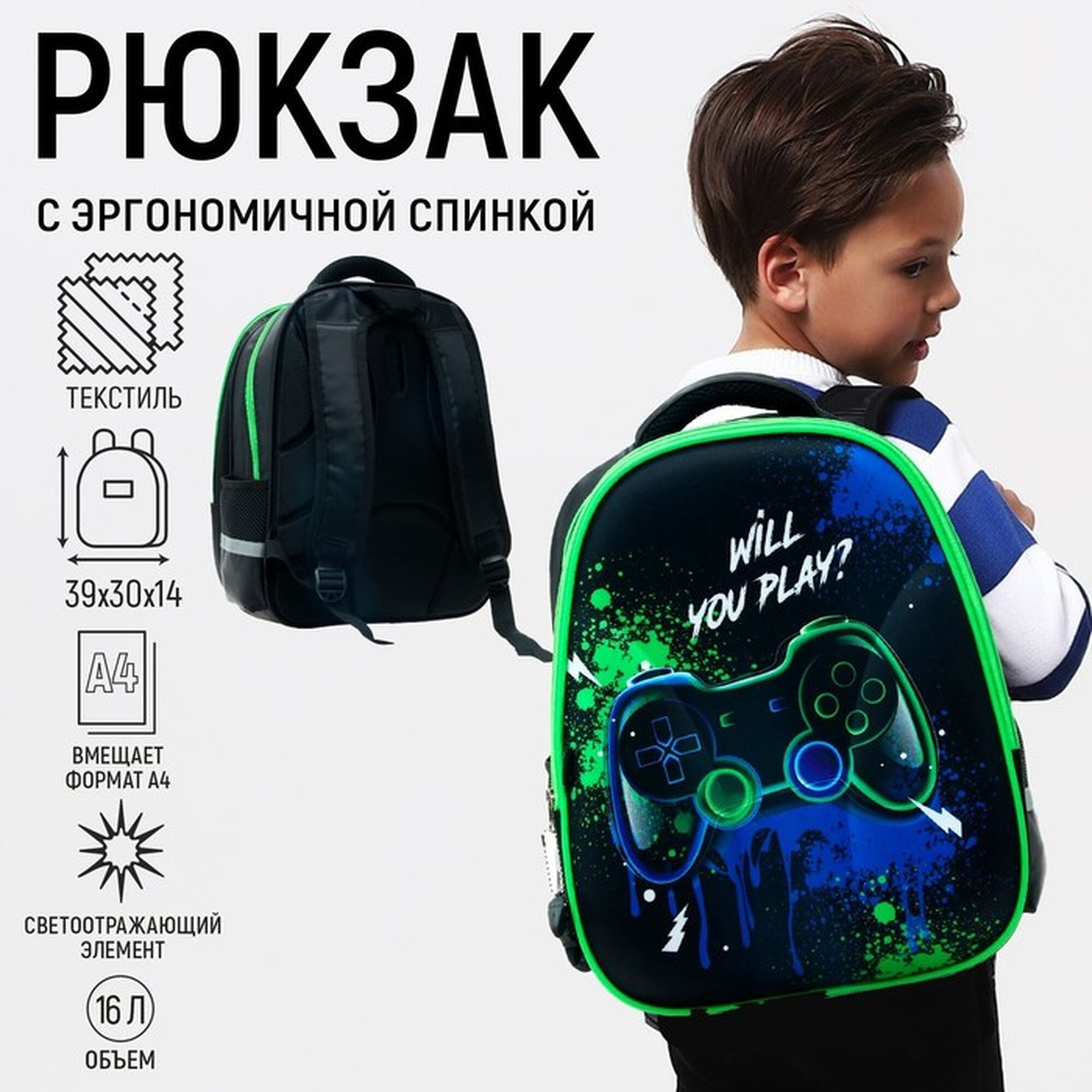 Рюкзак Calligrata «Джойстик», каркасный, для мальчиков, 39x30x14 см