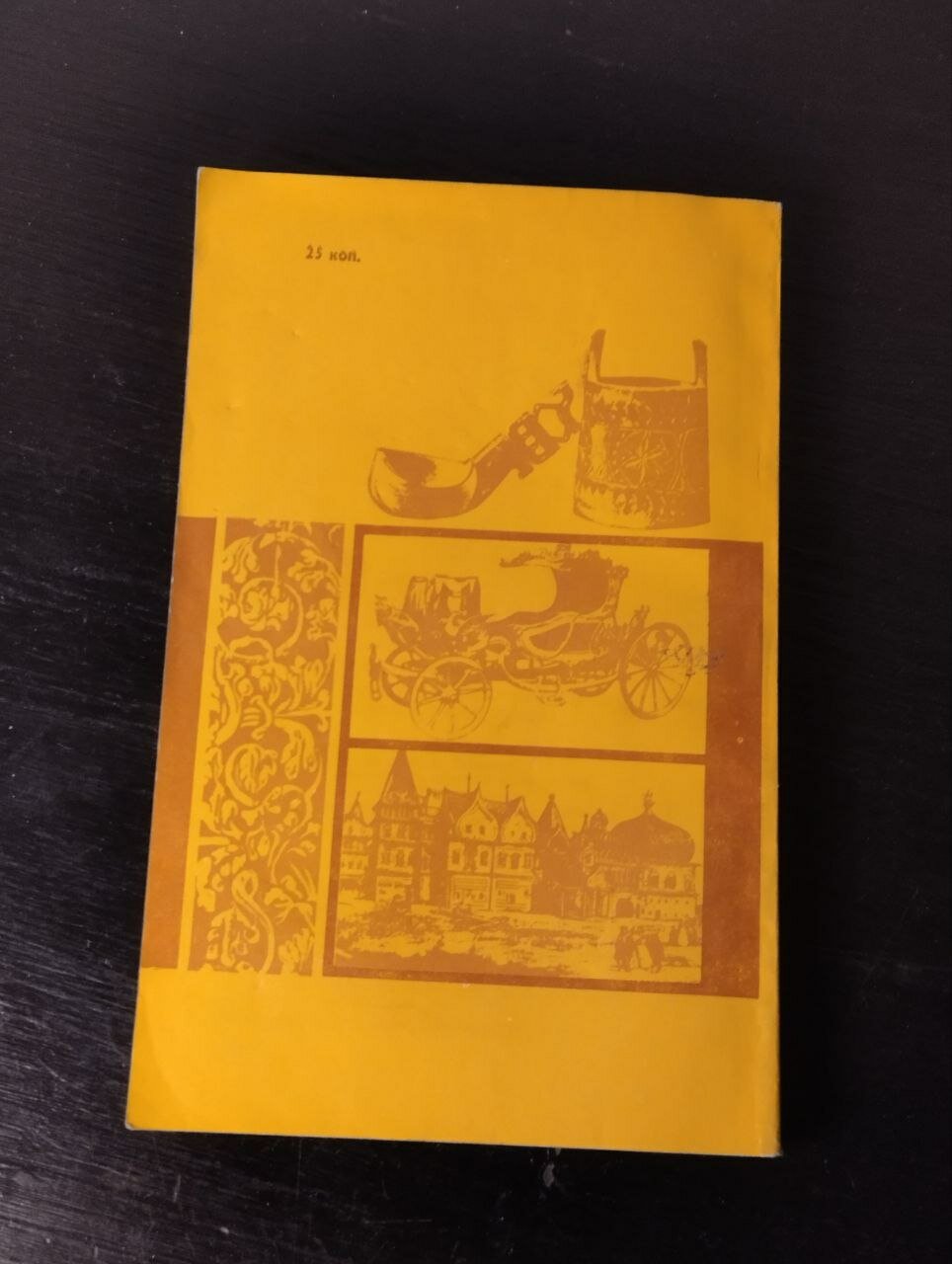 История художественной обработки изделий из древесины