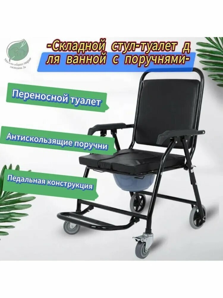 Ведро-туалет