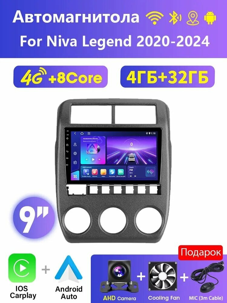 Srnubi Автомагнитола, диагональ: 9", 2 DIN, 4ГБ/32ГБ