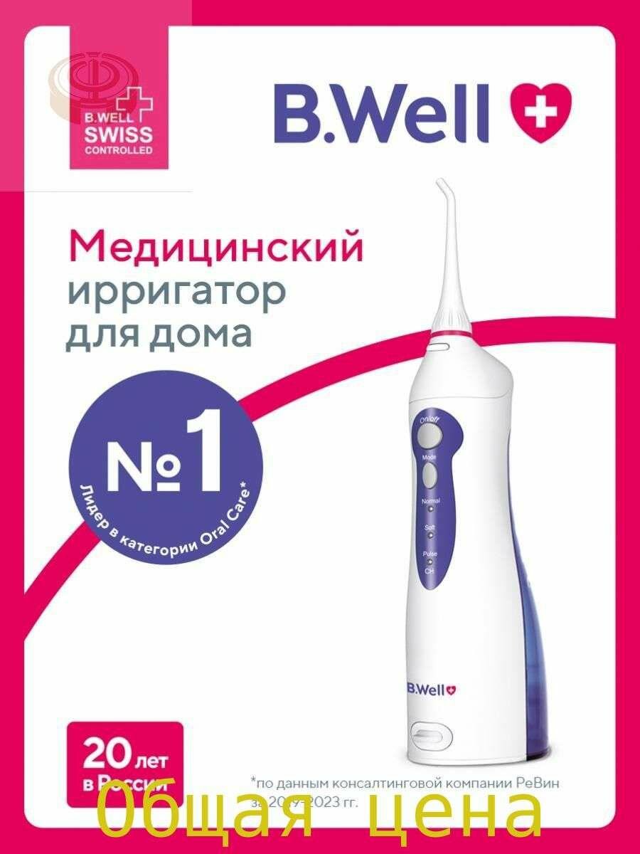 Ирригатор-dujie