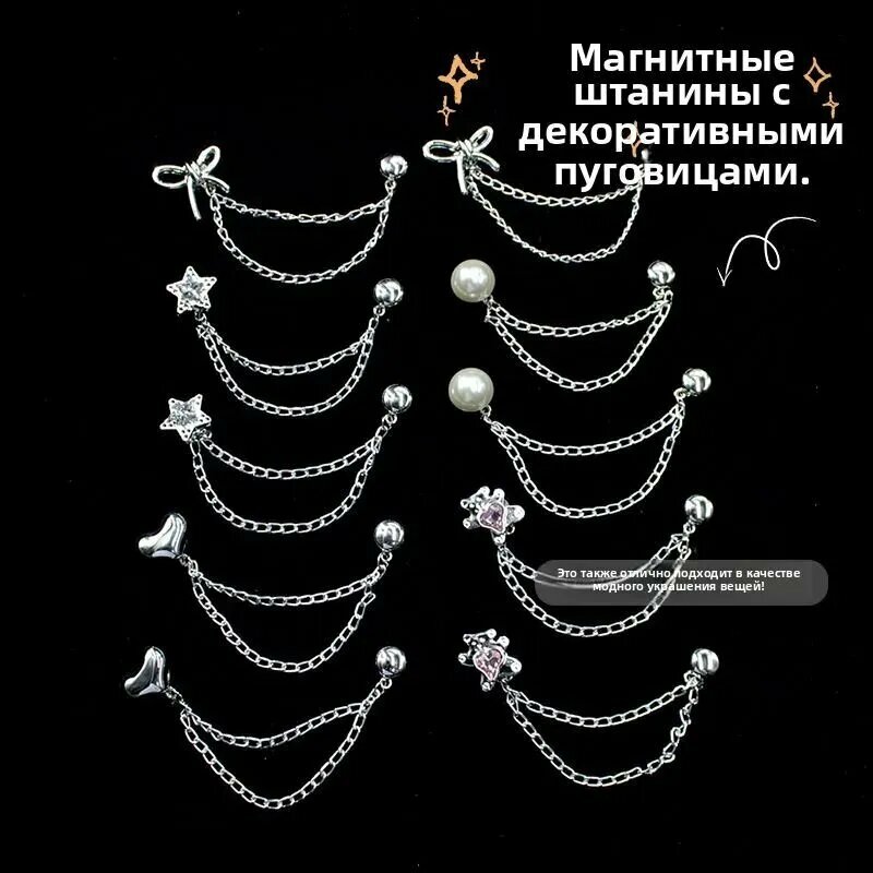 Декоративная прищепка для белья ; Многофункциональные магнитные зажимы для одежды магнитные кнопки и броши для костюмов и аксессуаров