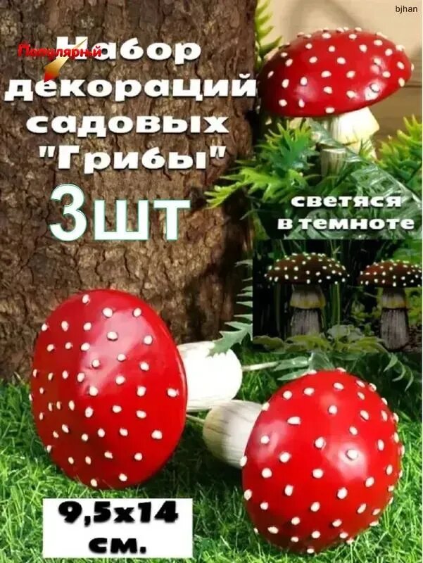 Фигурка садовая