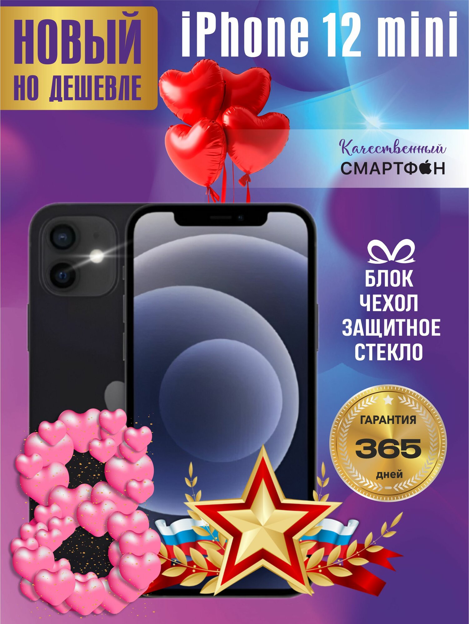 Смартфон Apple iPhone 12 mini 128 ГБ, Черный / Айфон 12 мини / Телефон /