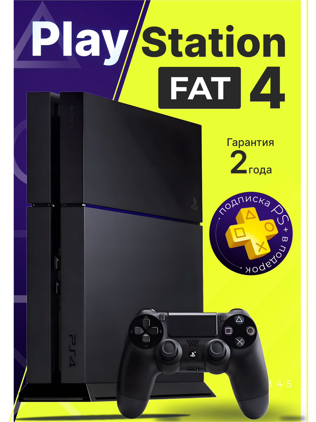 Игровая консоль Sony PlayStation 4 Fat 500GB, черная, Full HD