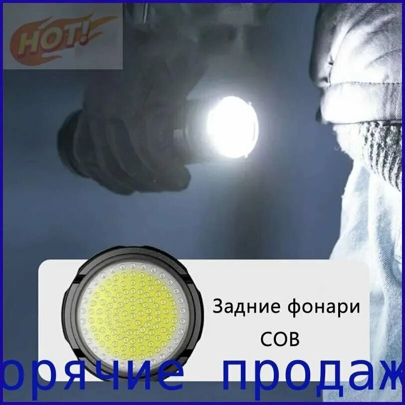 Фонарь ручной — фото 1
