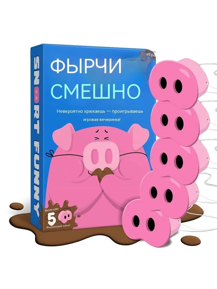 Настольные игры - смейтесь до тех пор, пока в конце концов не проиграете