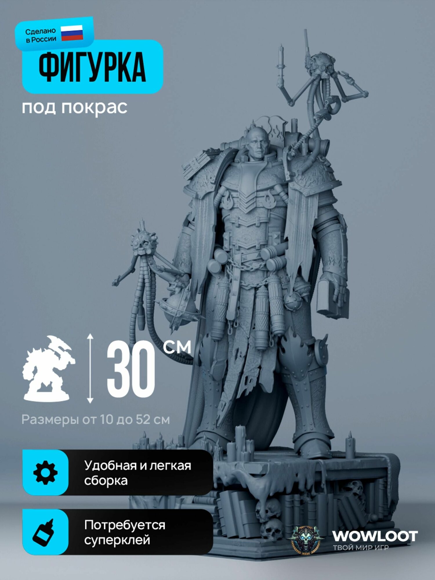 Фигурка Вархаммер 40к Лоргар 30 см (Lorgar Warhammer 40k) для покраски