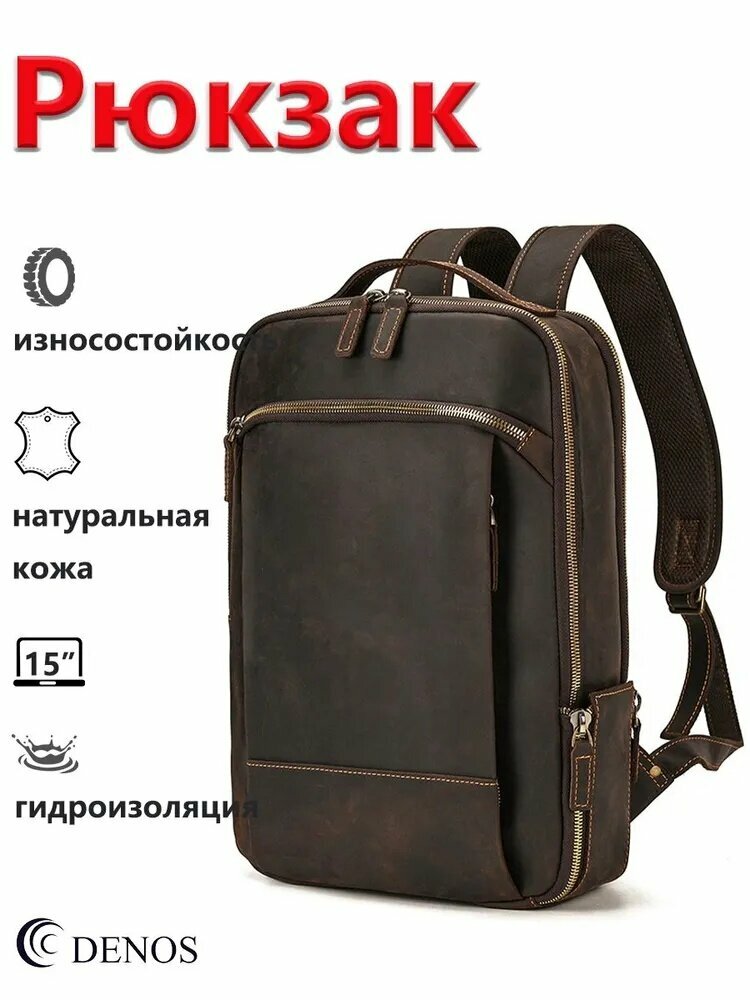 DENOS Рюкзак