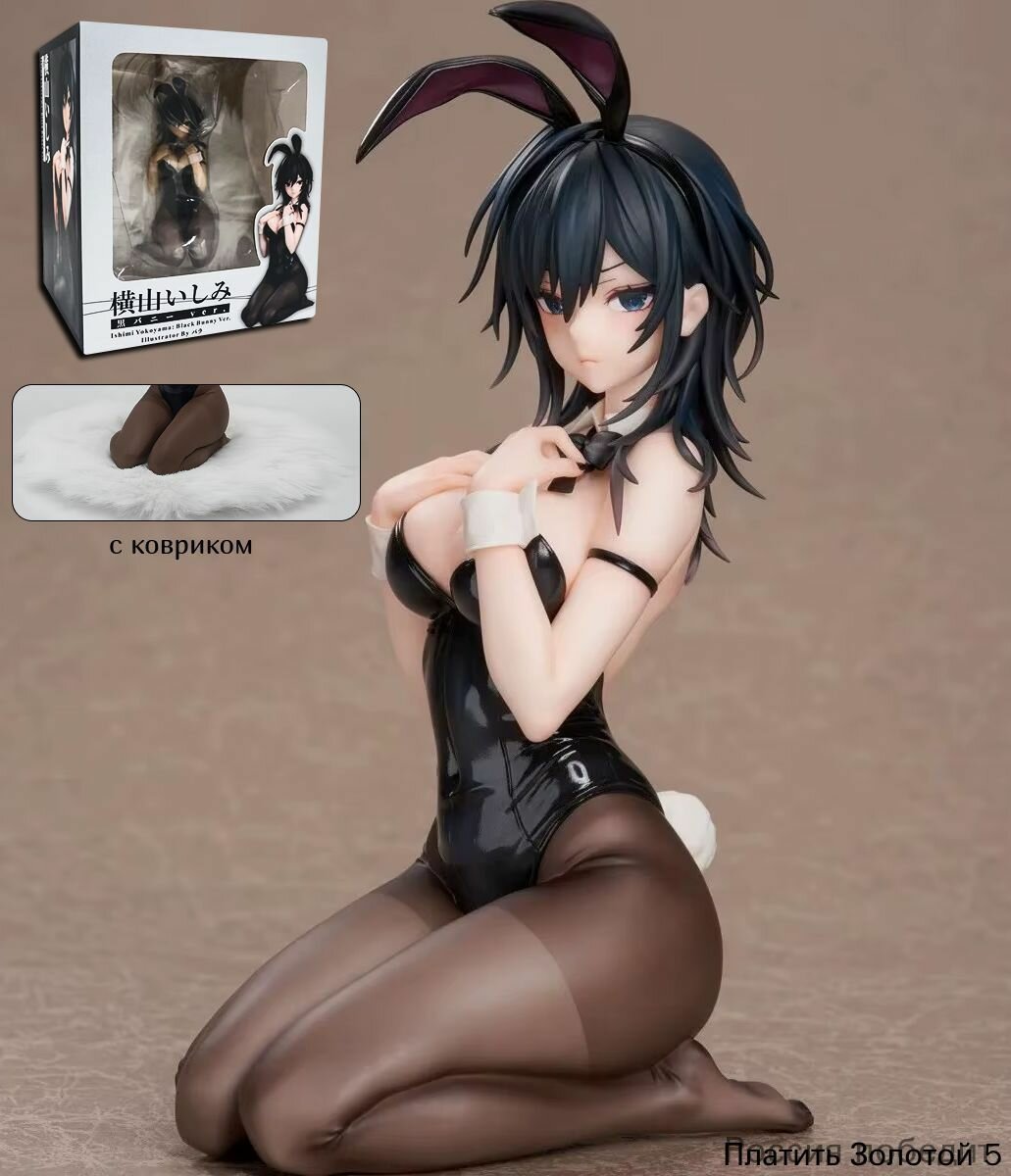 Фигурка Хентай Исими Ёкояма милая девочка-зайка / Hentai Cute Black Bunny Girl Yokoyama Ishimi (15см)