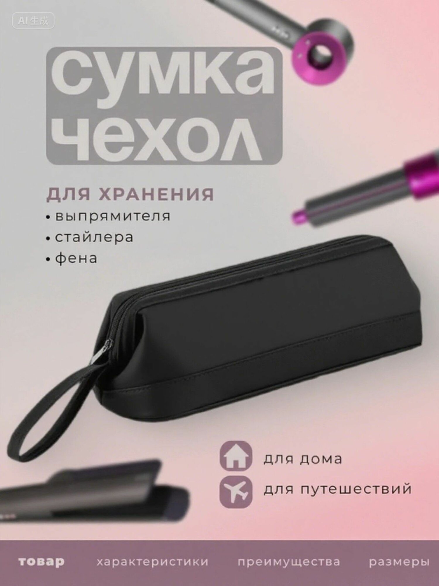 Органайзер для вещей 38х16х14 см.