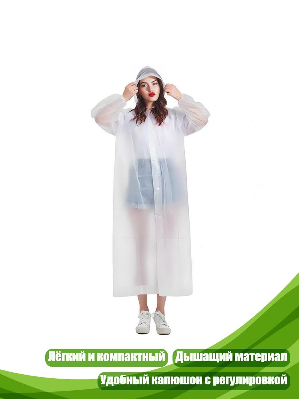 Водонепроницаемые дождевые пончо с капюшоном, Белый