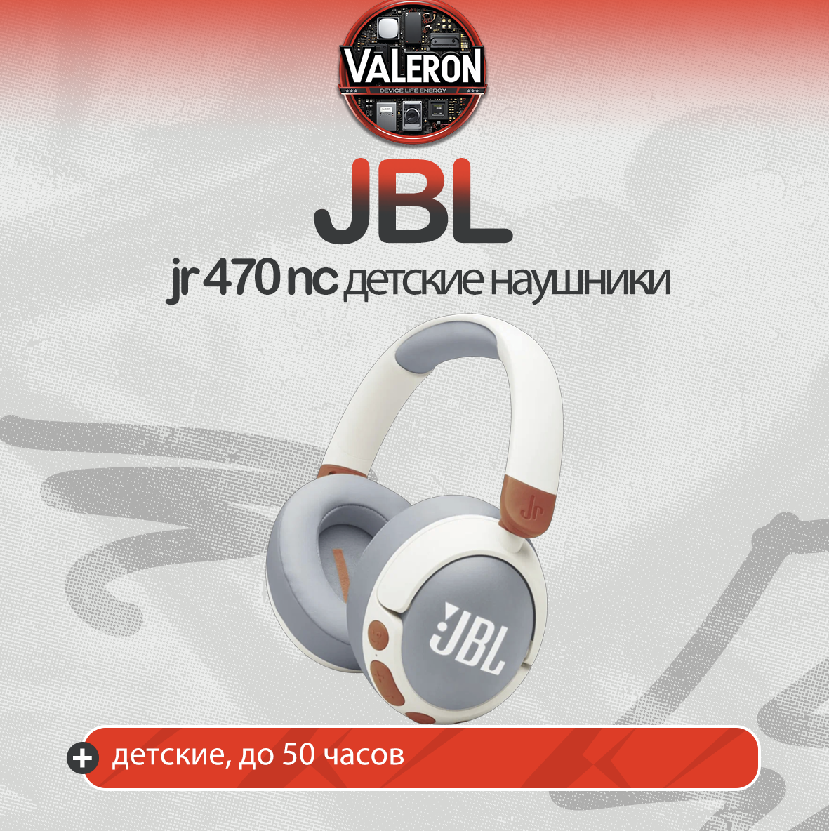 Наушники JBL JR 470NC Junior, беспроводные, накладные, складные, белые