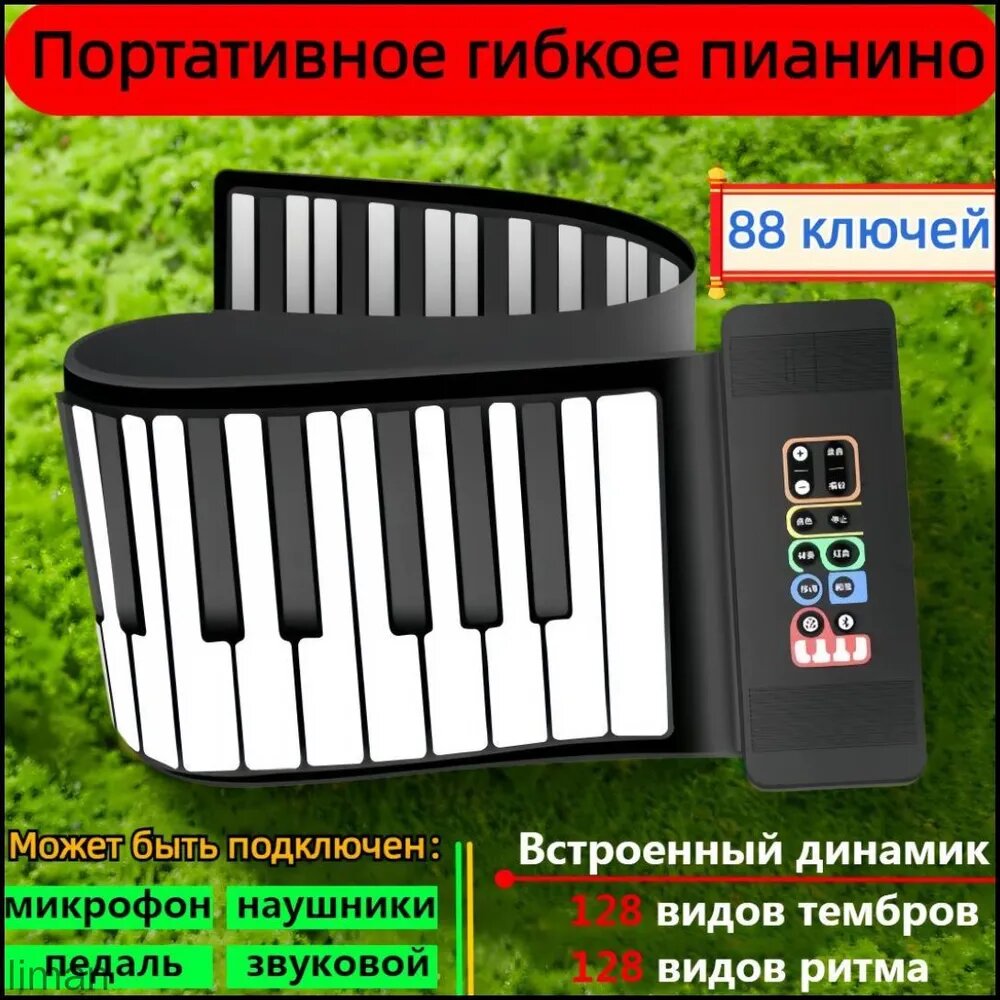 Гибкое пианино OMEUK, K13-88 ключей, Портативное цифровое мягкое пианино, Стандартная версия