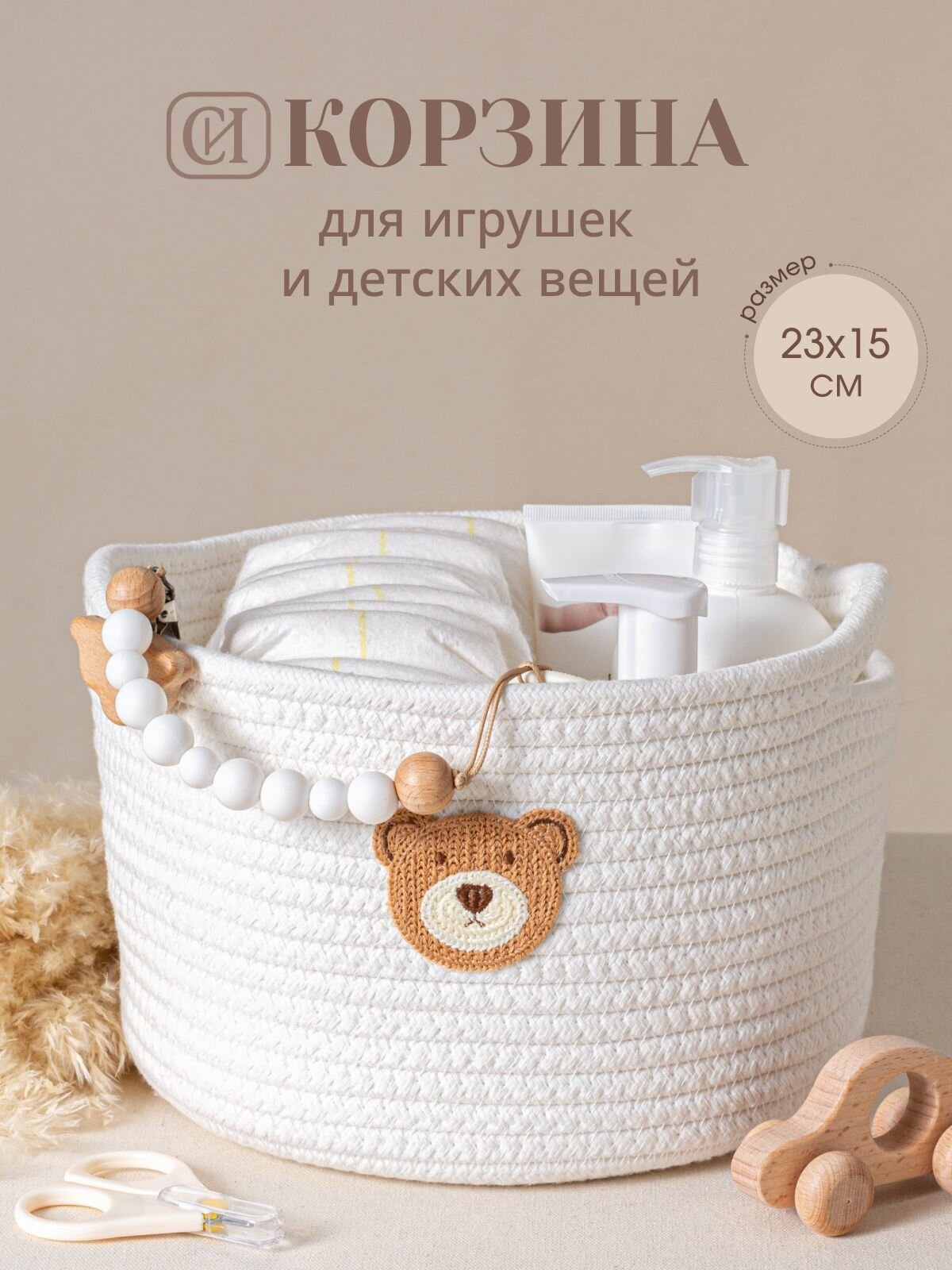 Плетеная корзина для игрушек и детских вещей