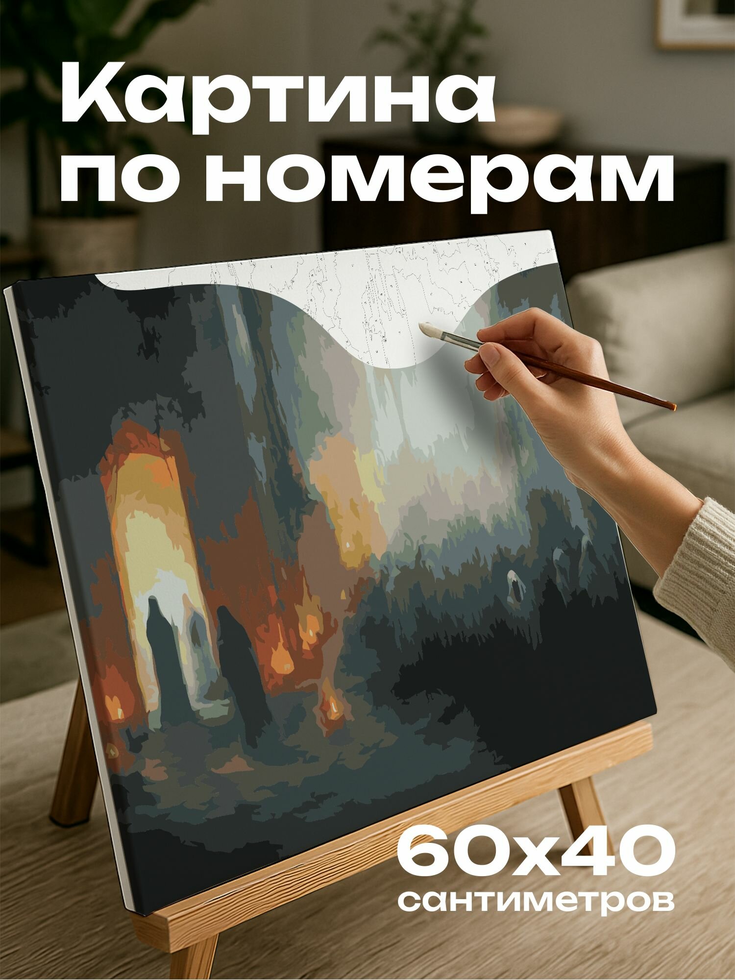 Картина по номерам 60x40 см, Ночь, Самайн, рассеивается, завеса, призрачные видения, таинственные тени, древние руины