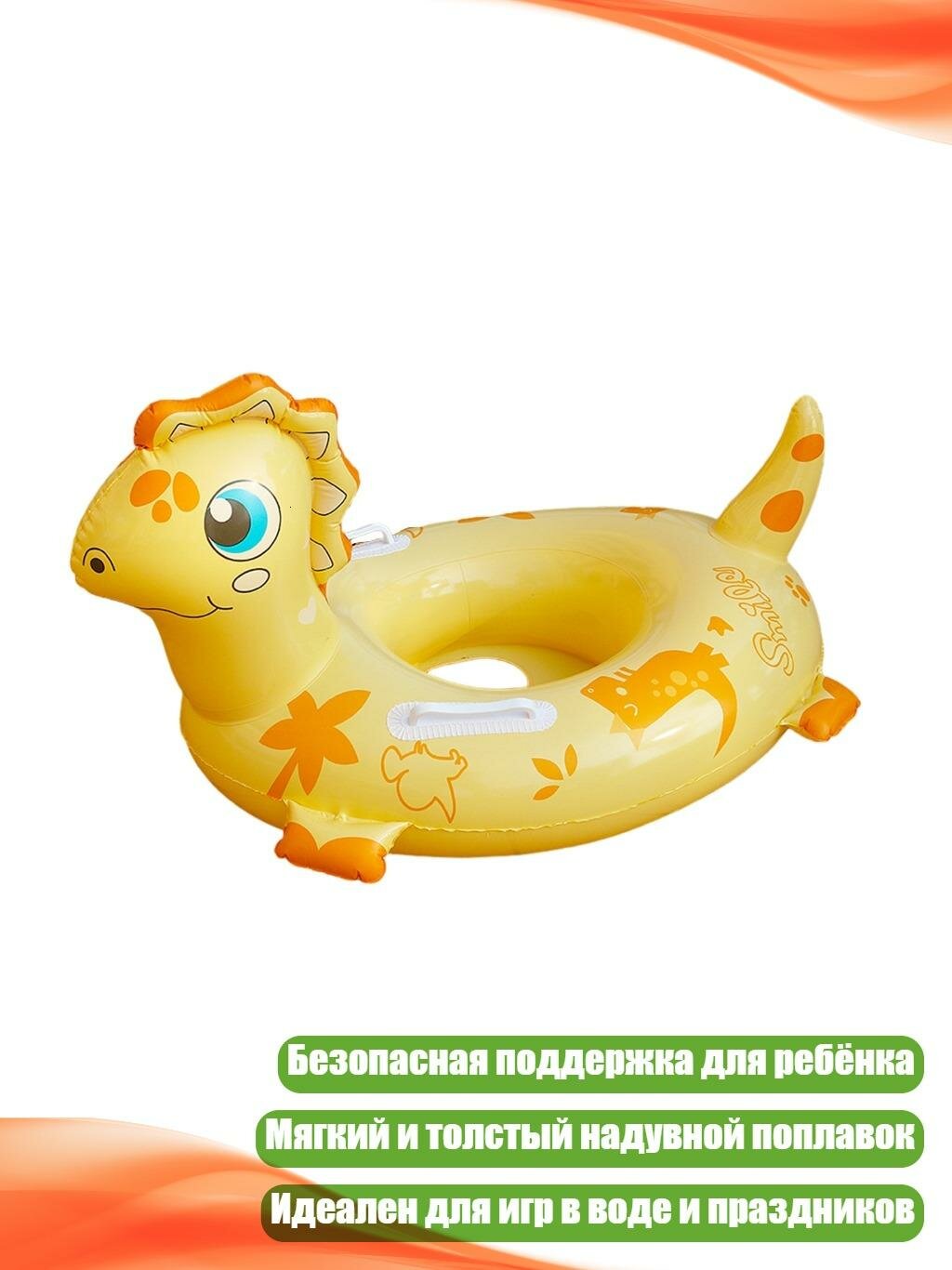 Надувной плавающий утёнок, желтый стегозавр