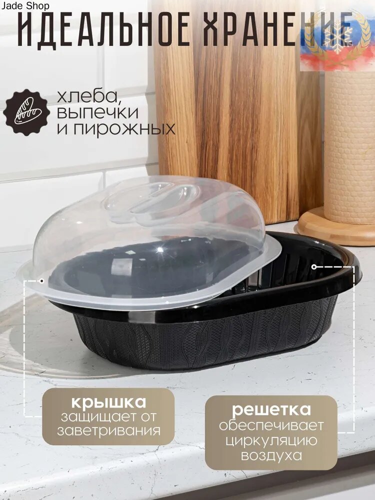 Хлебница — фото 1