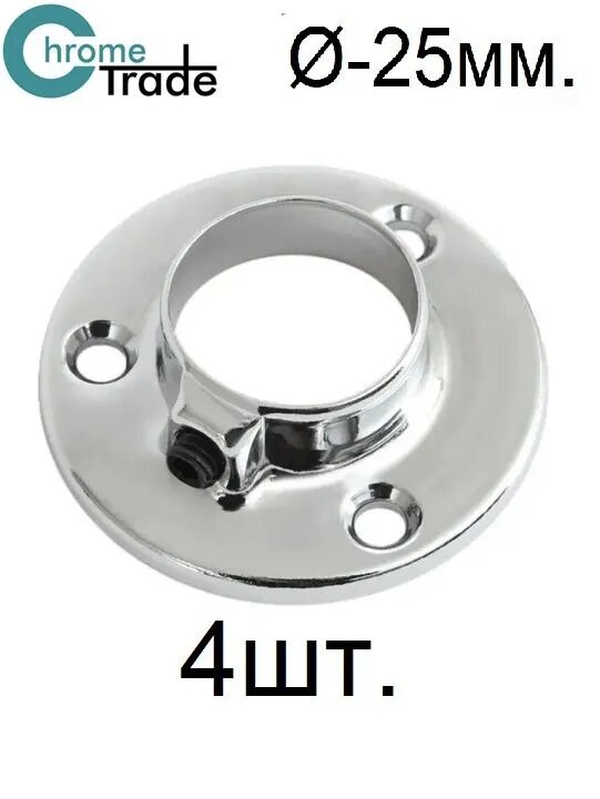 Фланец штампованный для трубы 25мм. Jok15st 4 штуки