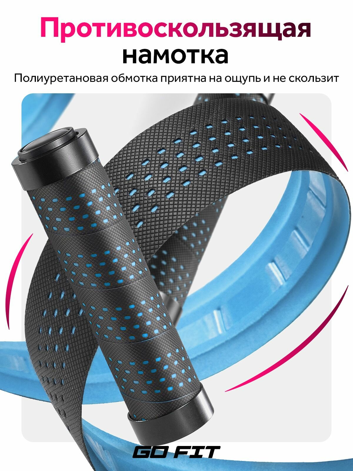 Вело грипсы GO FIT Active Grips, ручки для велосипеда, самоката, электросамоката, акссесуары, 2 штуки, синий