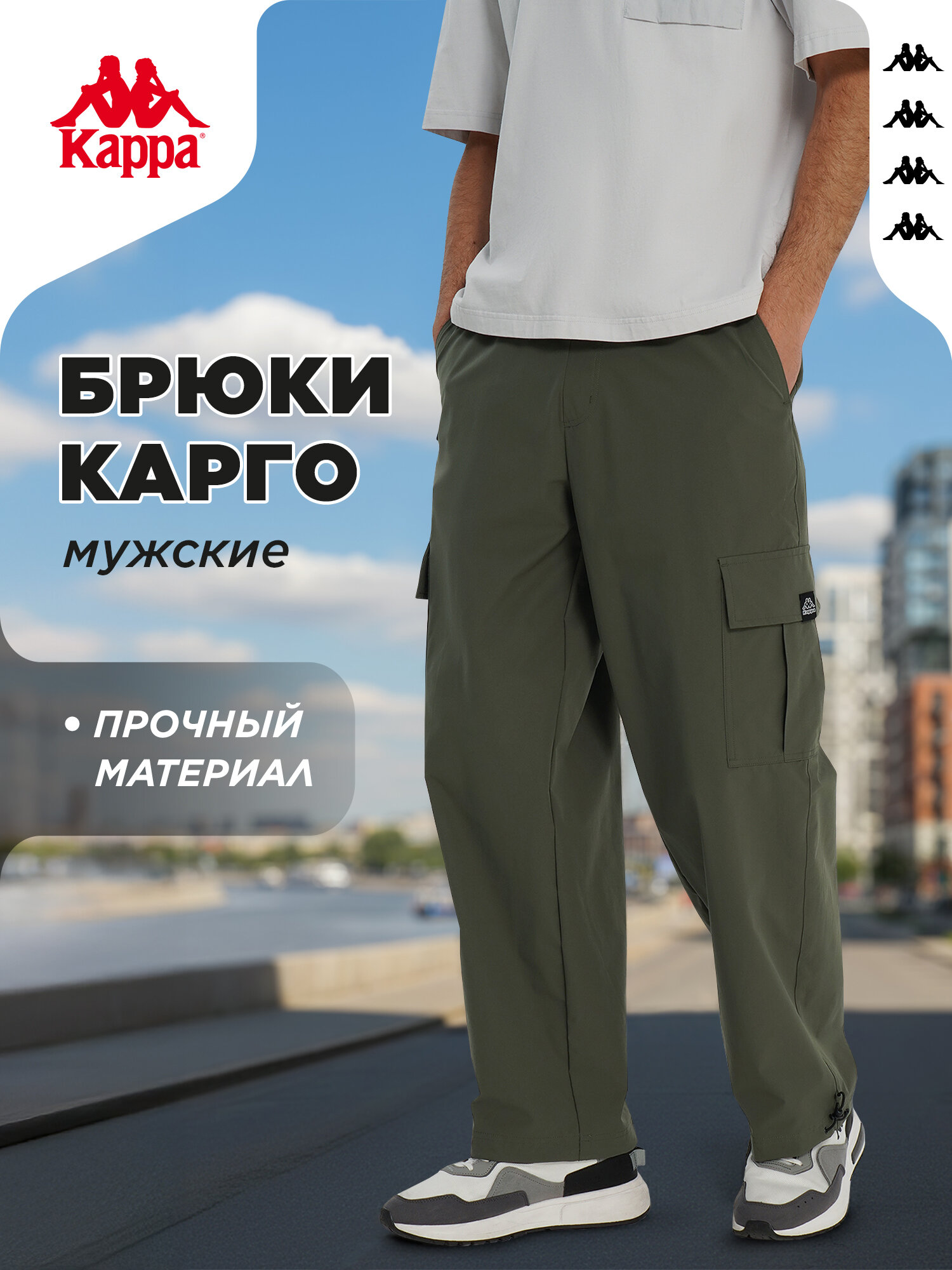 Брюки карго