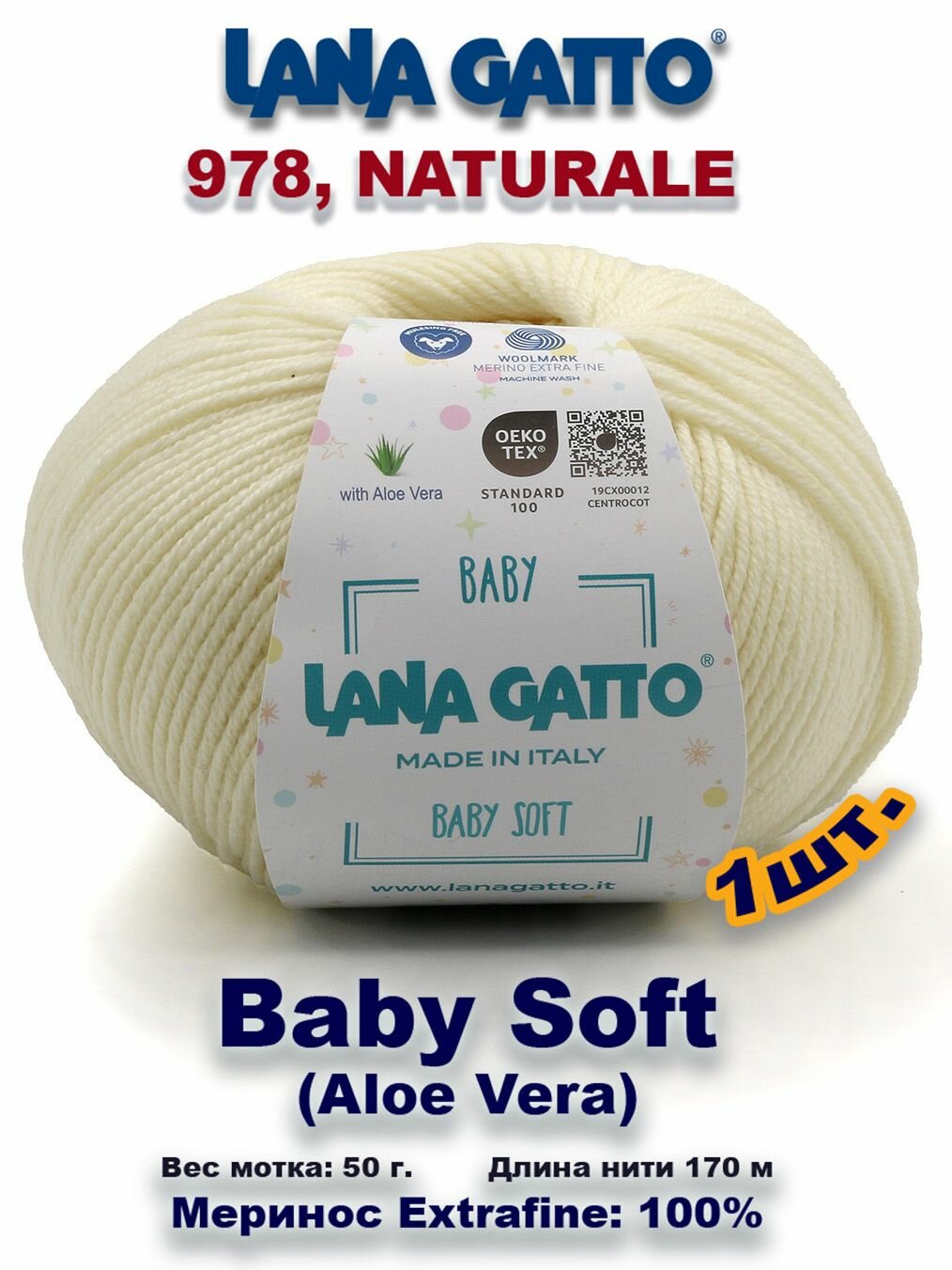 Пряжа Lana Gatto Baby Soft (Aloe Vera) / Меринос Extrafine: 100% / Цвет: 978, NATURALE (1 моток)