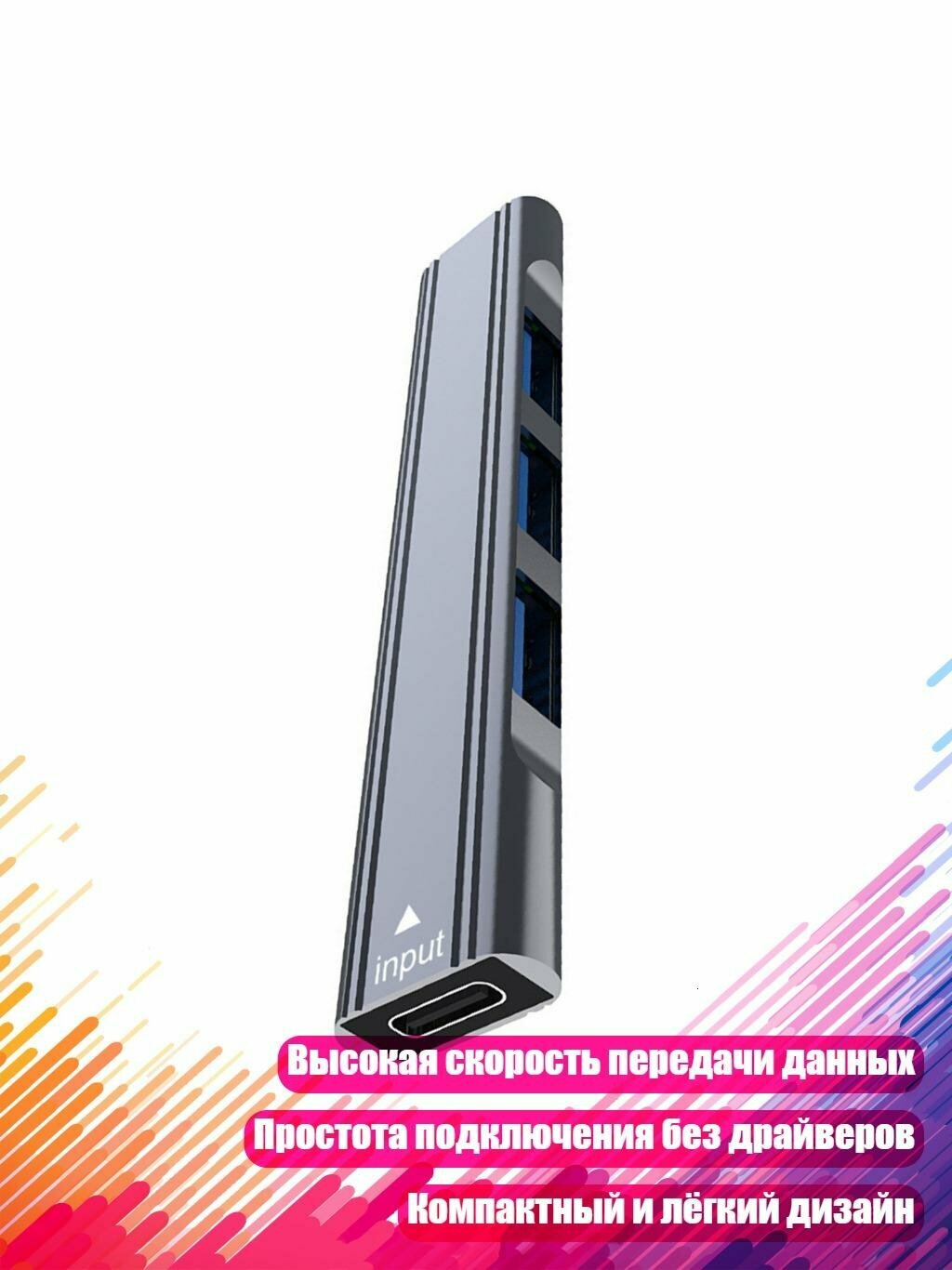 Беспроводной 4-портовый USB-хаб, Серый