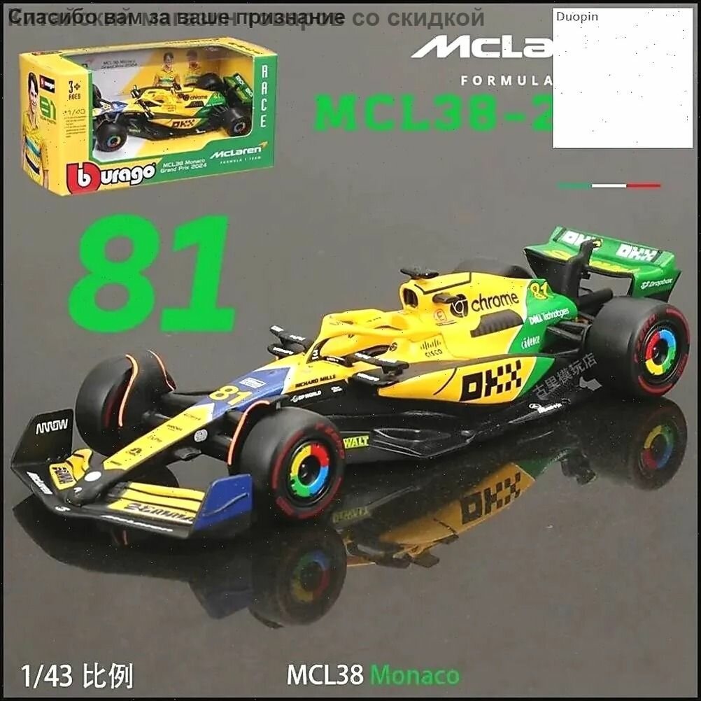 Эксклюзивная коллекционная модель Bburago 1:43 MCL38, литой под давлением болид Формулы1 Макларен Монако 2024 года