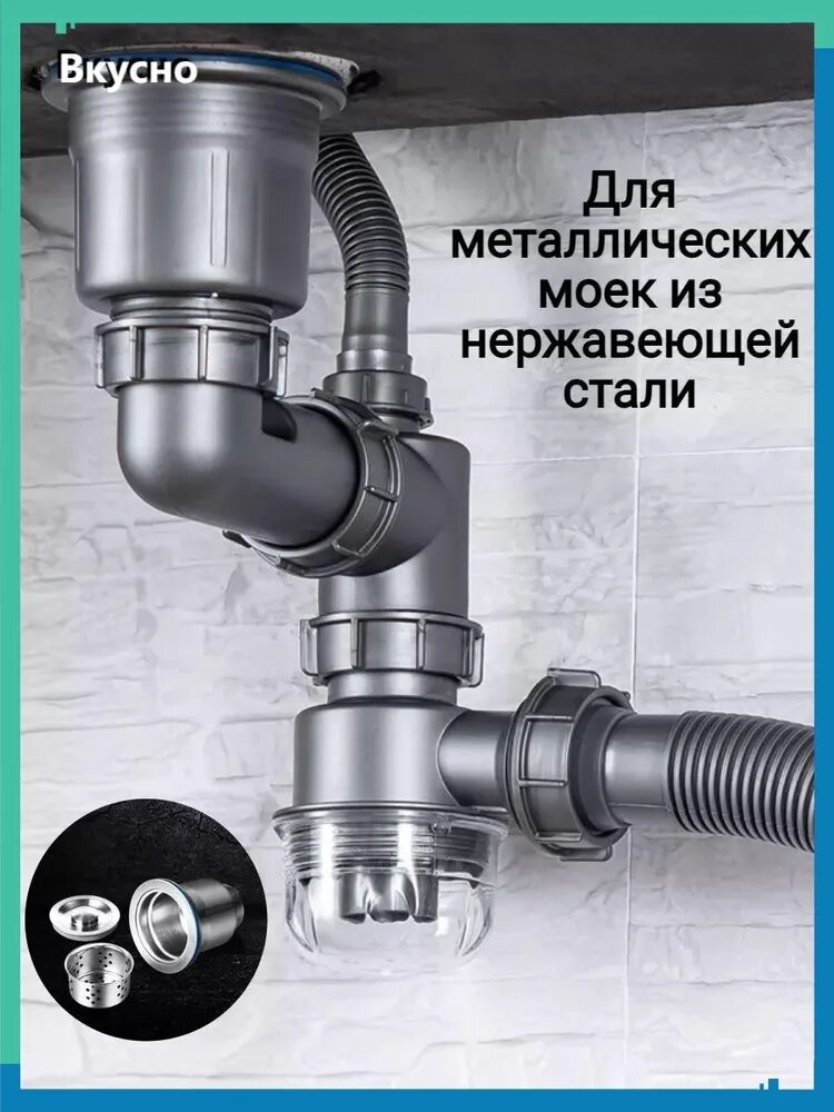Сливной сифон для кухонной мойки из нержавеющей стали с переливом и корзиной для мусора