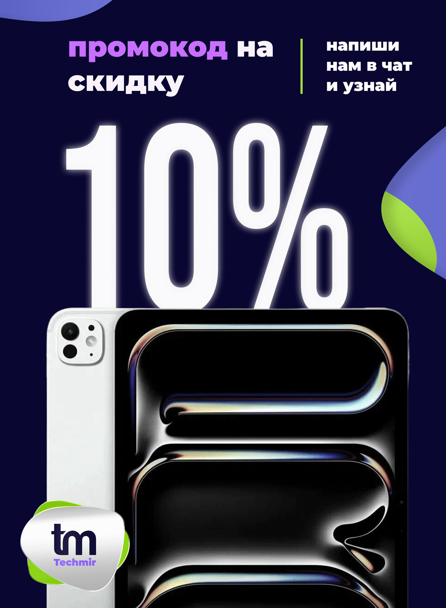 Apple iPad Pro M4, 2024 11 дюймов, RAM 8GB, SSD 256Gb, WiFi, Silver, Серебристый.