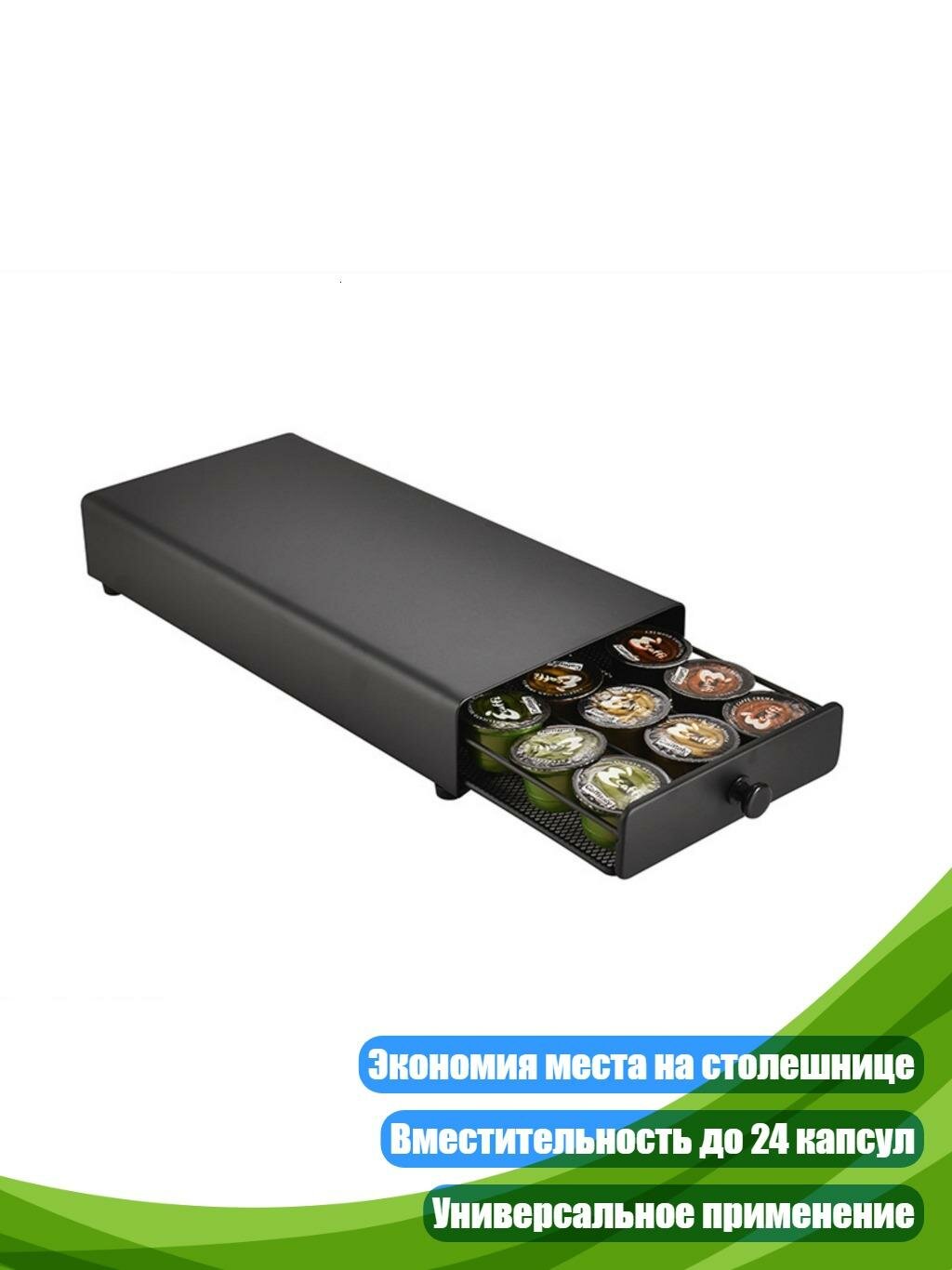 Органайзер для кофейных капсул