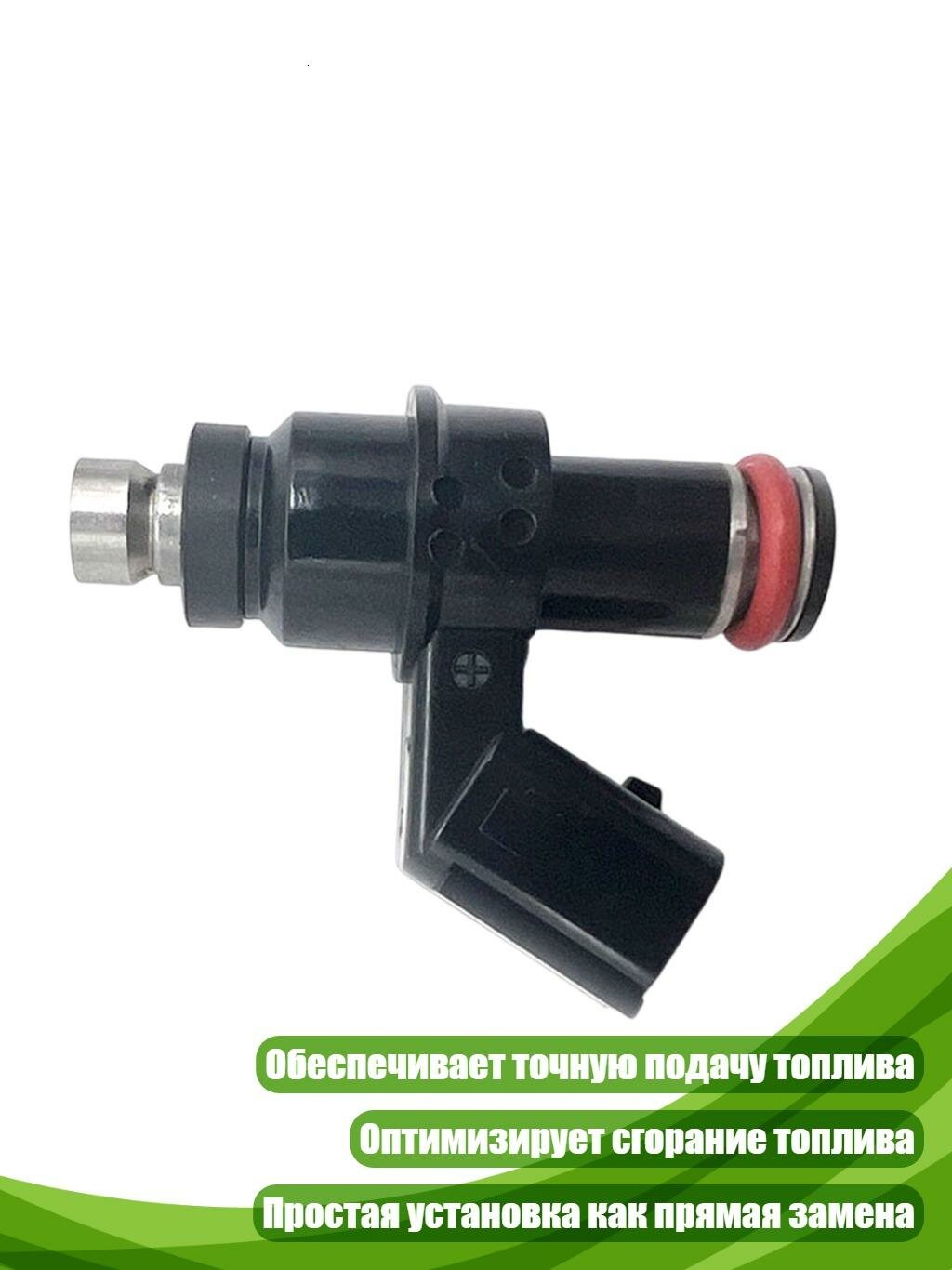 Топливная форсунка для мотоцикла