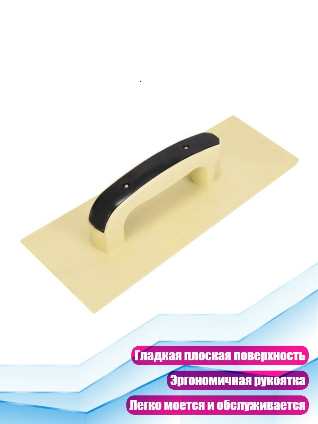 Большой пластиковый шпатель