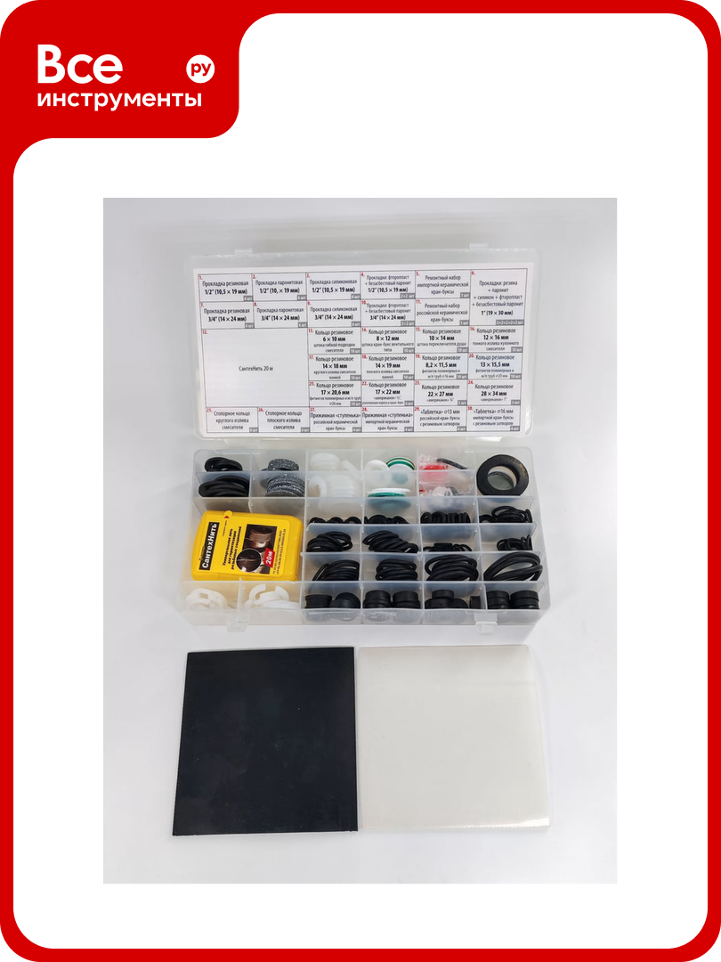 Набор Сантехкреп Сантехник №4 в органайзере 2.7.4 35 шт