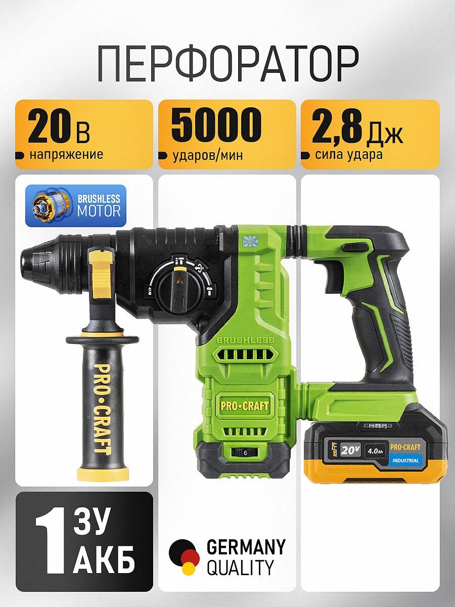 Перфоратор аккумуляторный бесщеточный PHA30 Procraft 20В 2,8 Дж (АКБ 4Ач+ЗУ)
