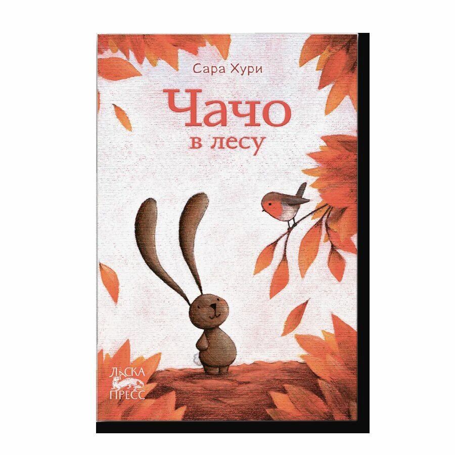 Книга "Страшные сказки. Женщины в белом"