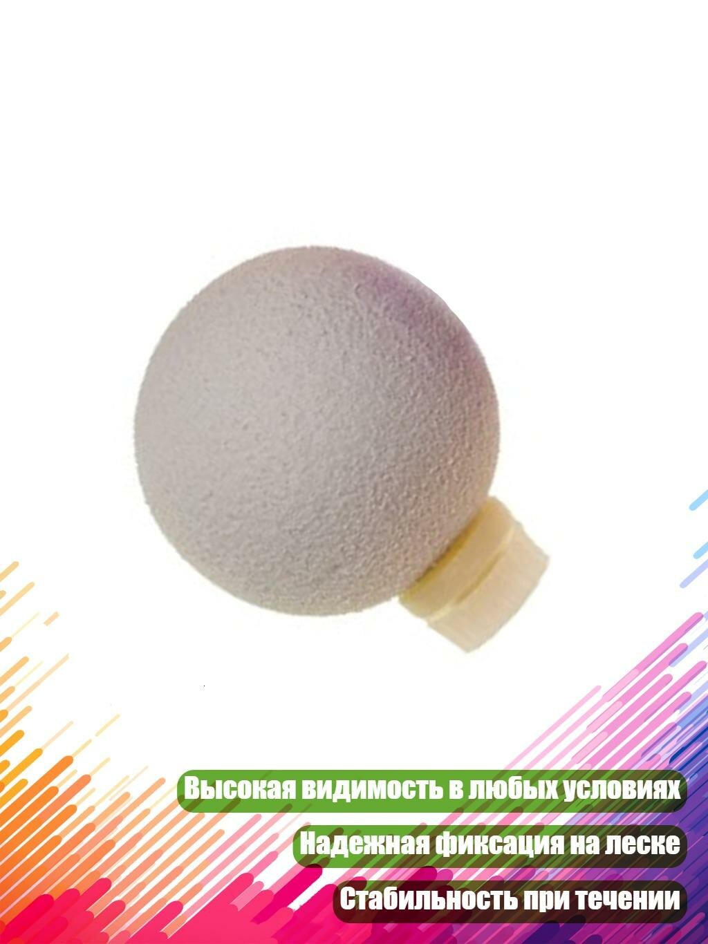 Поплавки для флотской рыбалки, Белый - M