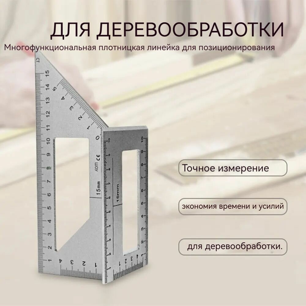 TTAKA7 Линейка/угольник строительный 170мм х 50мм, Нержавеющая сталь