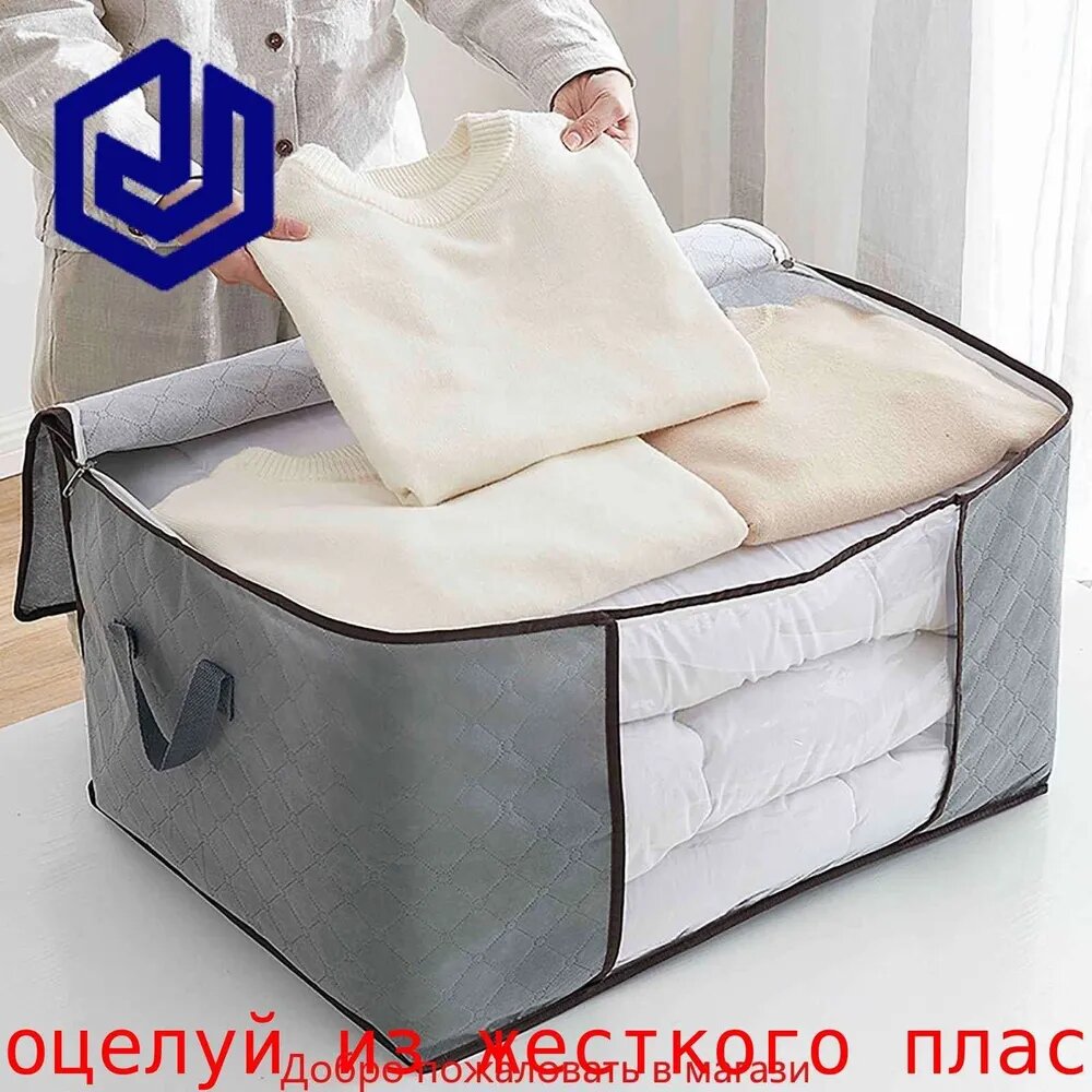 Коробка для хранения длина 60 см, ширина 40 см, высота 35 см.
