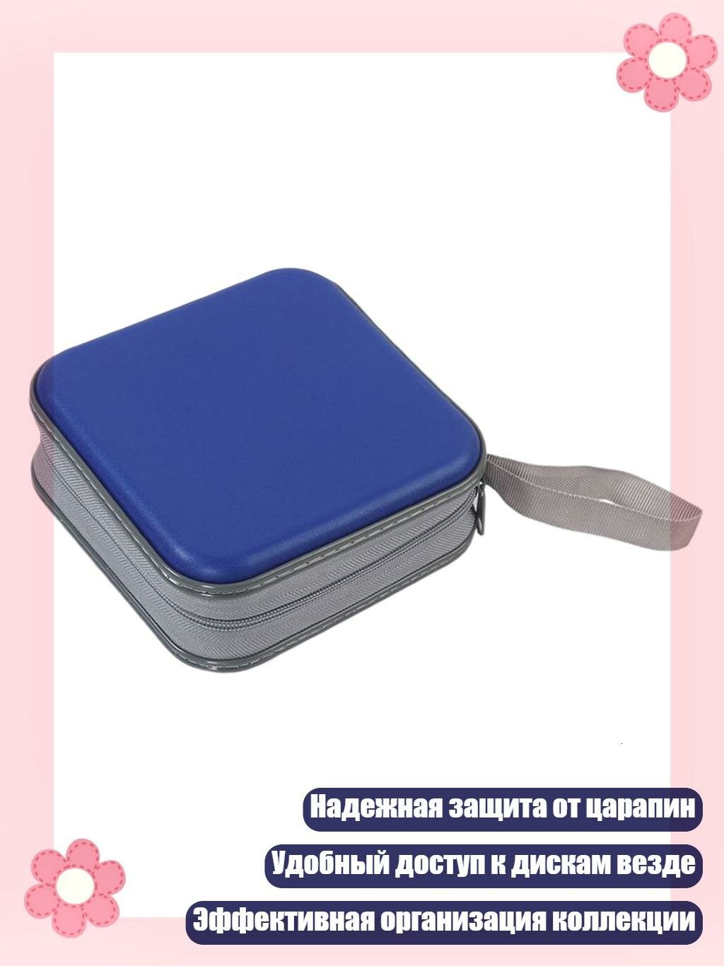 Коробка для хранения CD и DVD, Синий