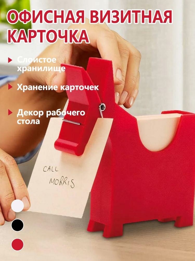 Держатель для бумаг