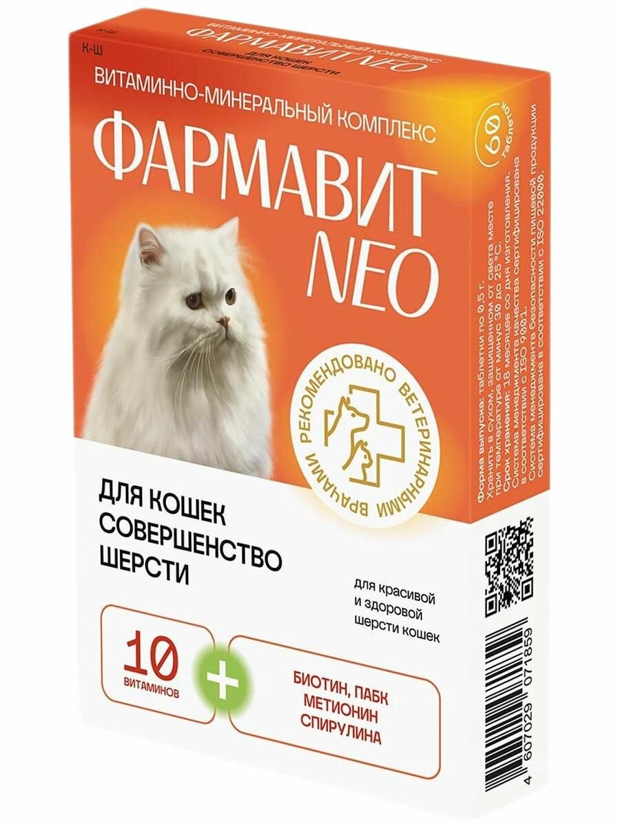 Фармавит NEO для кошек Совершенство шерсти 60 таблеток